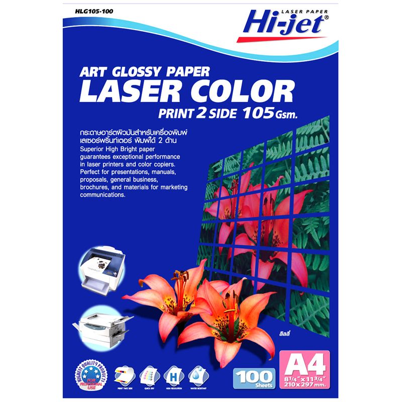 HI-JET กระดาษอาร์ตมันเลเซอร์ A4 105แกรม ไฮ-เจ็ท HLG105-100 | ของแท้ 100% | Central Online