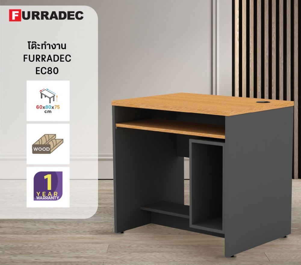 FURRADEC โต๊ะคอมพิวเตอร์ เฟอร์ราเดค รุ่น EC80 สีบีช | ของแท้ 100% | Central Online