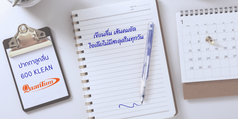 QUANTUM QUANTUM ปากกาลูกลื่น 0.7 มม. รุ่น 600 KLEAN สีน้ำเงิน (แพ็ค 50 ...