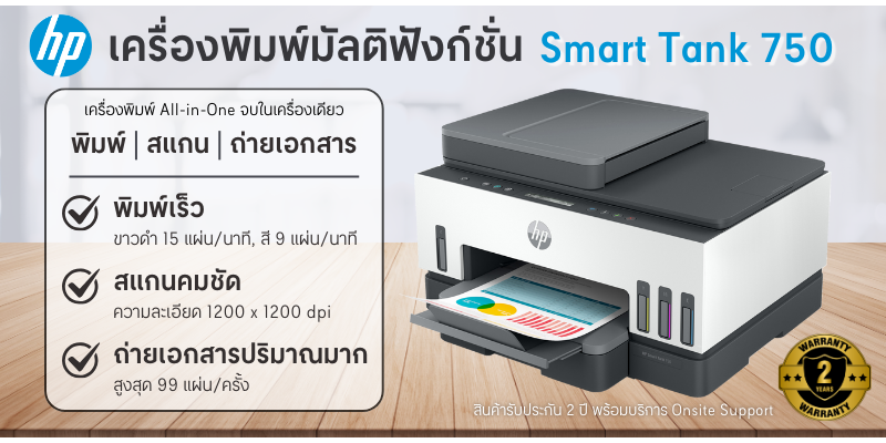 HP HP เครื่องปริ้นเตอร์มัลติฟังก์ชั่น รุ่น Smart Tank 750 สีขาว | 3% ...