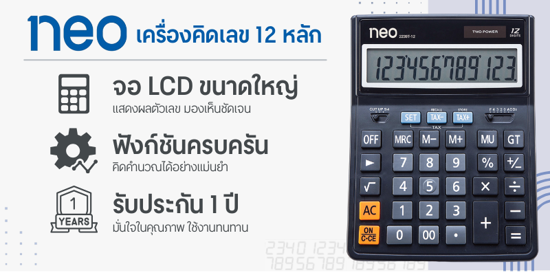 NEO NEO เครื่องคิดเลข 12 หลัก รุ่น 2239T-12 สีดำ | 30% Off | Central Online