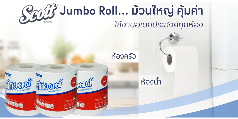 SCOTT SCOTT กระดาษชำระ Jumbo Roll Tissue 1 ชั้น (แพ็ค 3 ม้วน) | ของแท้ ...