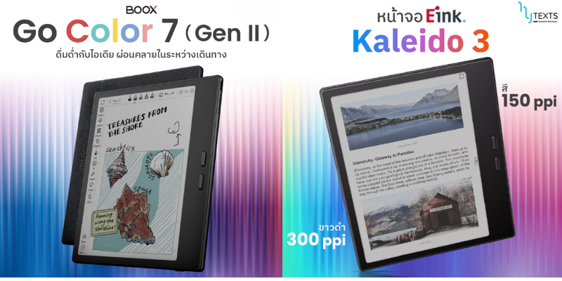 BOOX BOOX เครื่องอ่านหนังสืออิเล็กทรอนิกส์ รุ่น GO COLOR7 (GEN II) สีดำ ...