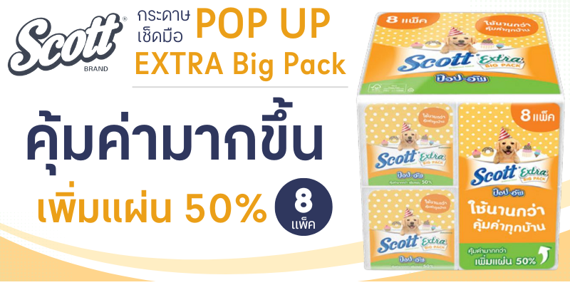 SCOTT SCOTT กระดาษ POP UP EXTRA Big Pack แพ็ค 8 ห่อ | ของแท้ 100% ...