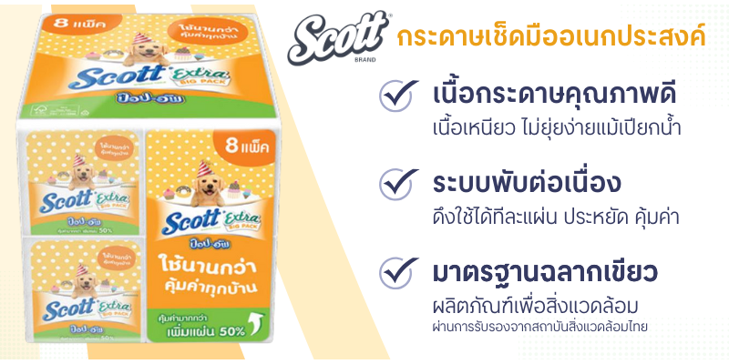 SCOTT SCOTT กระดาษ POP UP EXTRA Big Pack แพ็ค 8 ห่อ | ของแท้ 100% ...