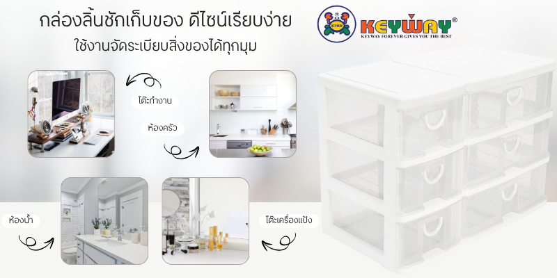 KEYWAY KEYWAY 6-Drawer Storage Box CK-556-B White-Clear - Central.co.th