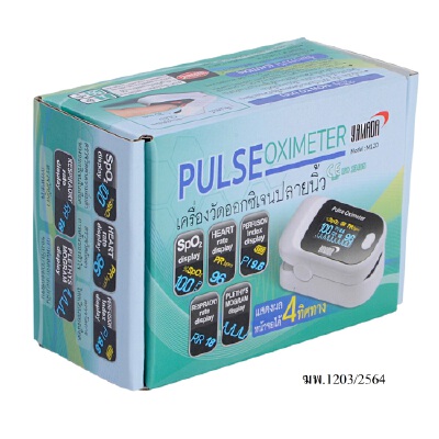 เครื่องวัดออกซิเจนปลายนิ้ว YAMADA M120 สีขาว | OfficeMate