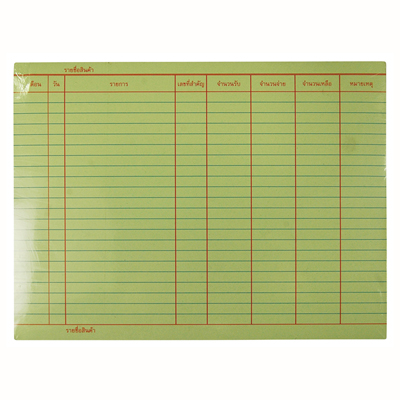 Stock Card 6x8" Green (100 Sheets/Pack) | OfficeMate