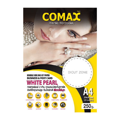 กระดาษอิงค์เจ็ทพิมพ์2ด้านลายไข่มุกA4250แกรม20ผ โคแมกซ์ | OfficeMate