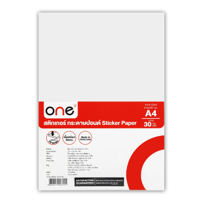 ONE Sticker Paper 210 x 297 mm. (A4) Pack 30 Sheets | OfficeMate