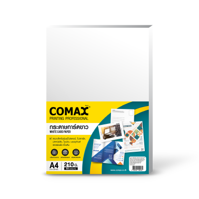 COMAX กระดาษการ์ดขาว 210 แกรม แพ็ค 50 แผ่น รุ่น F1PAP-CM-260700 | OfficeMate