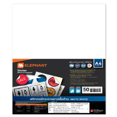 LAB SMEs Sticker A4 210x297 mm. Matte White | OfficeMate