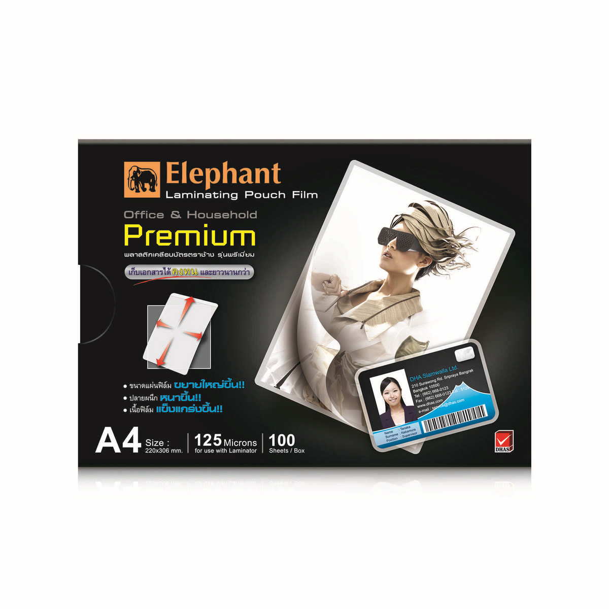 ตราช้าง Elephant ฟิล์มเคลือบบัตร PREMIUM A4 125MIC. | OfficeMate
