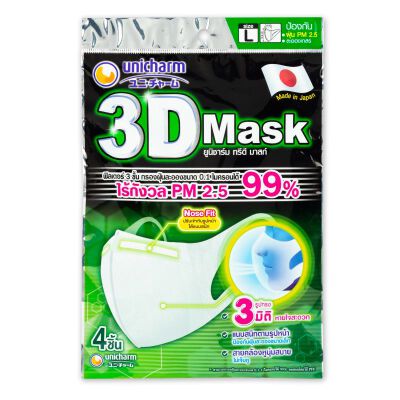 Unicharm 3D Mask Unicharm (Pack4) White L | OfficeMate