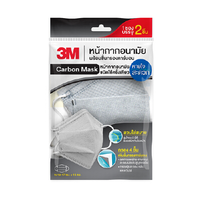 3M หน้ากากอนามัยพร้อมชั้นกรอง Carbon Mask สีเทา (P2) | B2S