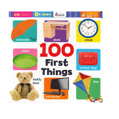 100 First Things (บอร์ดบุ๊ค)-B | B2S