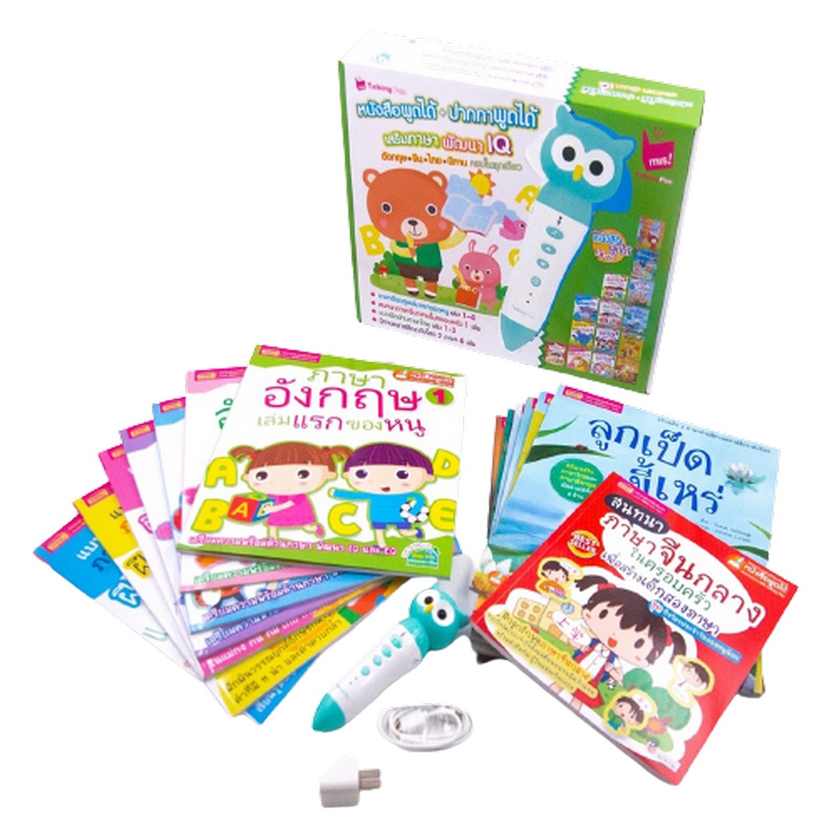 หนังสือ ชุดหนังสือพูดได้เสริมภาษา พัฒนา IQ+ ปากกาพูดได้ MIS Talking Pen รุ่น นกฮูก (ปกอ่อน) | B2S