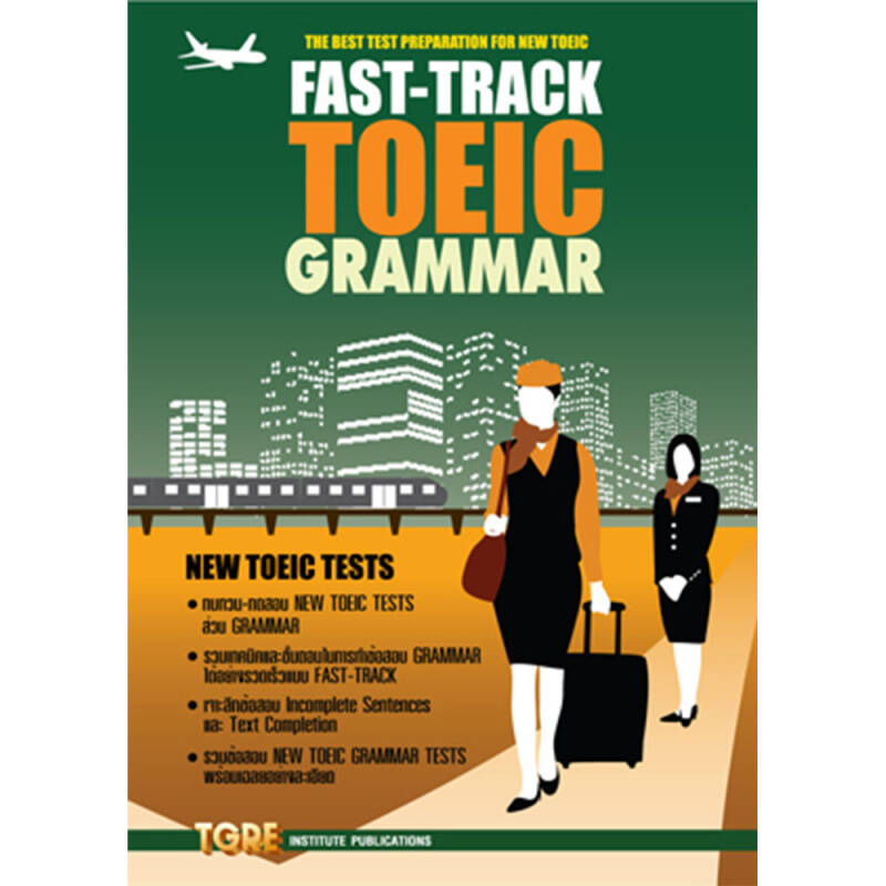 หนังสือ Fast-Track TOEIC Grammar | B2S
