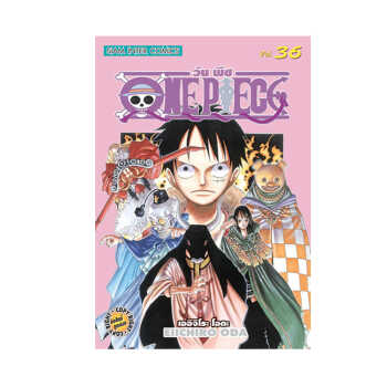 หนังสือ วัน พีซ - One Piece เล่ม 36 | B2S