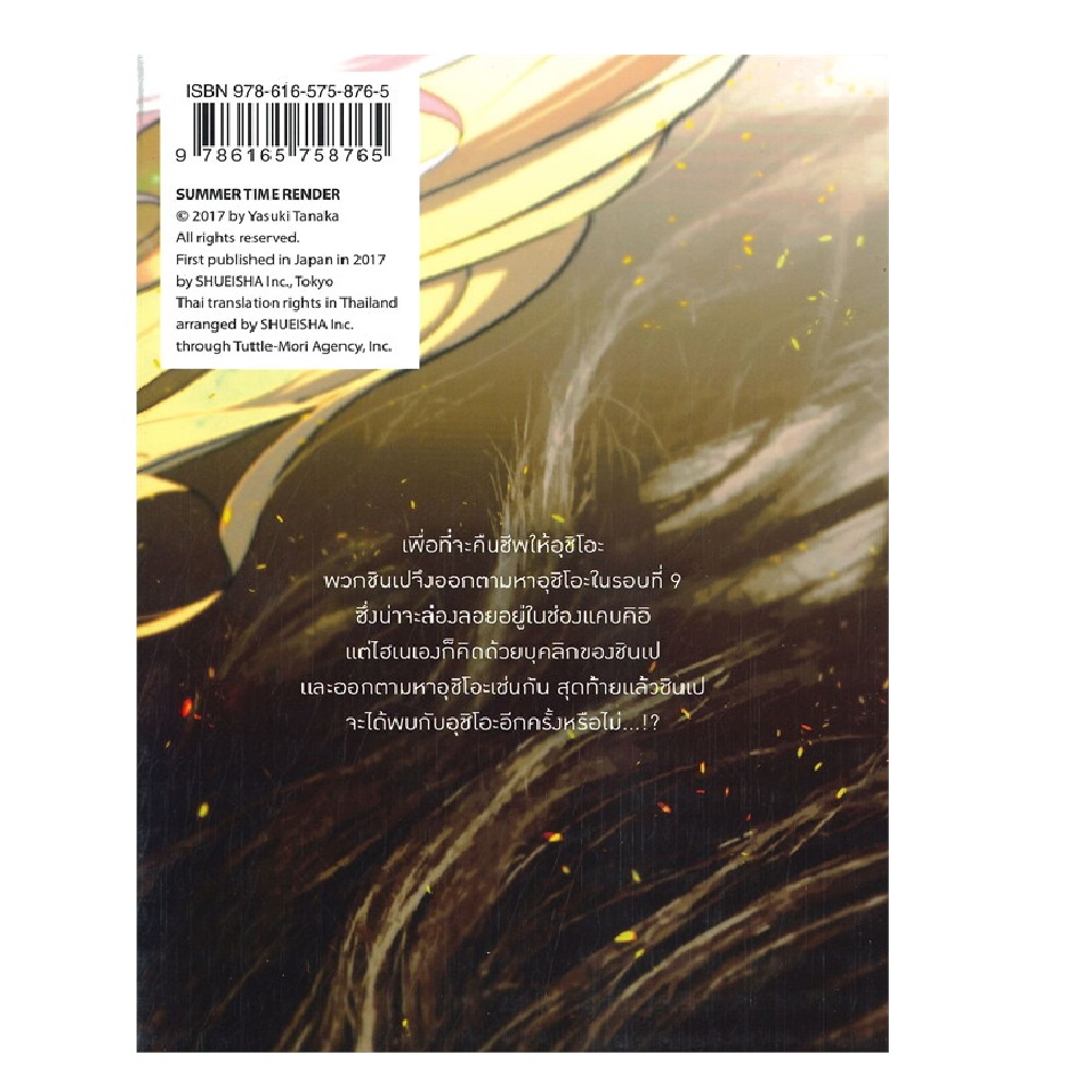 หนังสือปริศนาบ้านเก่า เงามรณะ เล่ม 12 Mg (ปกอ่อน) | B2S