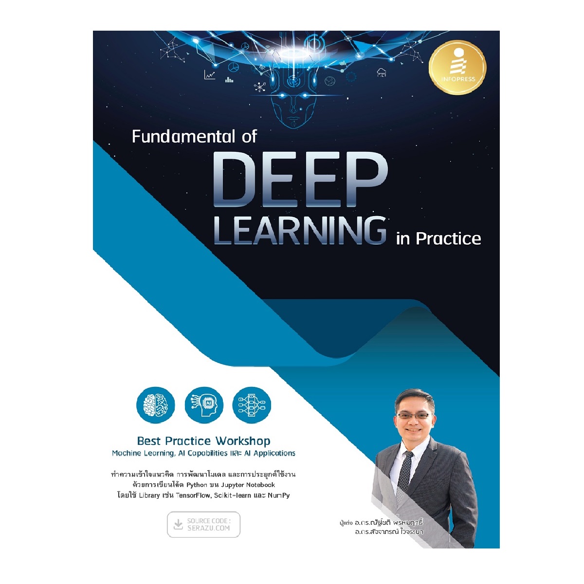 หนังสือ Fundamental of DEEP LEARNING in Practice | B2S