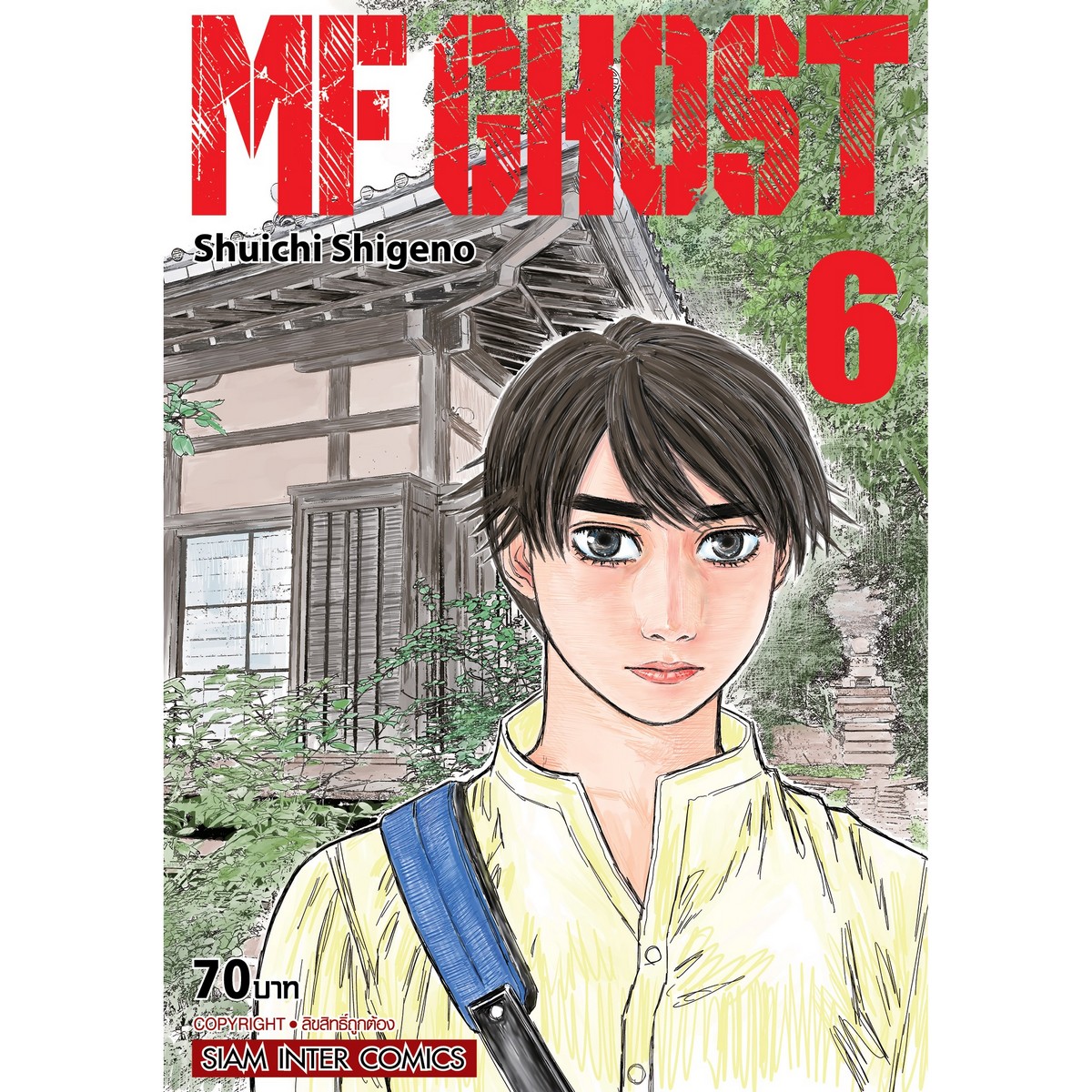 หนังสือ MF GHOST เล่ม 6 Mg | B2S