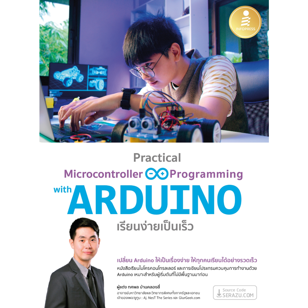 หนังสือ Practical Microcontroller And Programming With Arduino เรียนง่ายเป็นเร็ว B2s