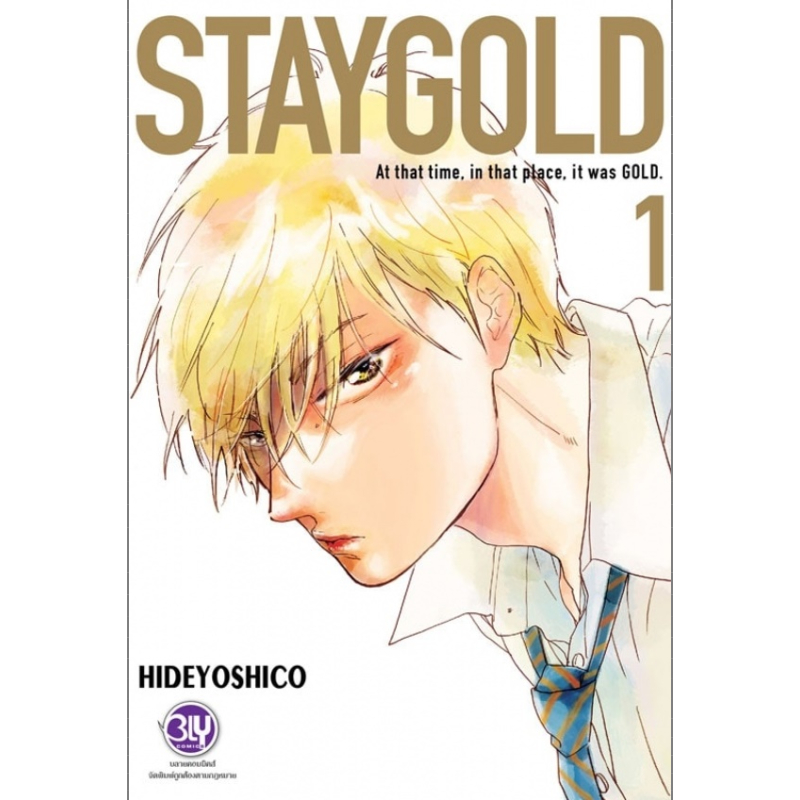 หนังสือ STAYGOLD เล่ม 01 (MG) | B2S