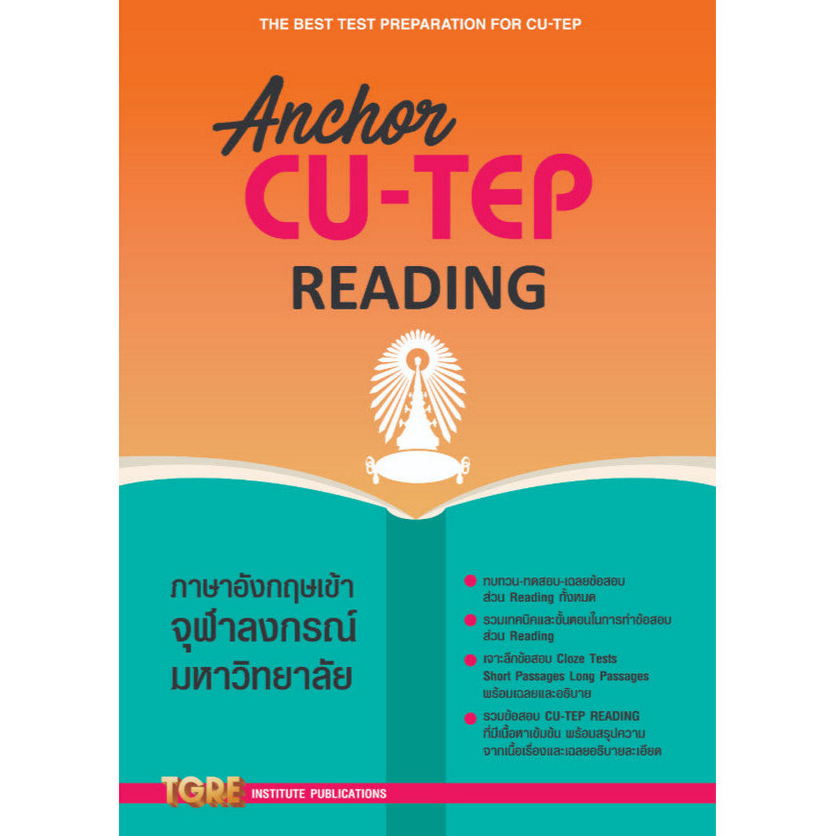 หนังสือ ANCHOR CU-TEP READING | B2S