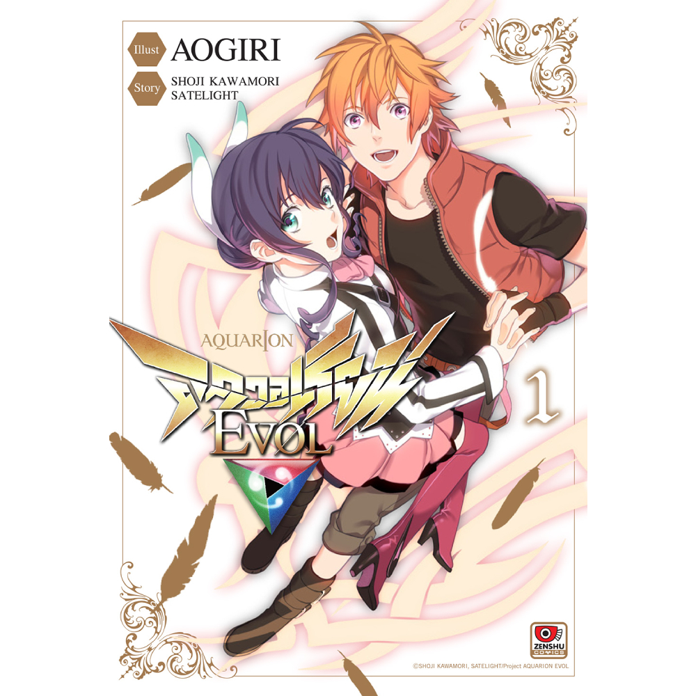 หนังสือ SET Aquarian Evol เล่ม 1-5 (MG) | B2S