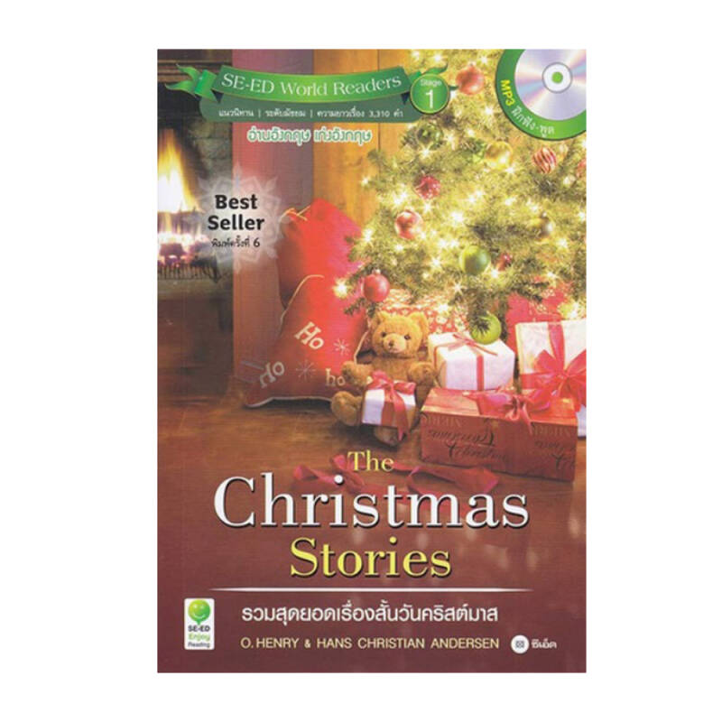 หนังสือ The Christmas stories รวมสุดยอดเรื่องสั้นวันคริสต์มาส พร้อมMP3 ...