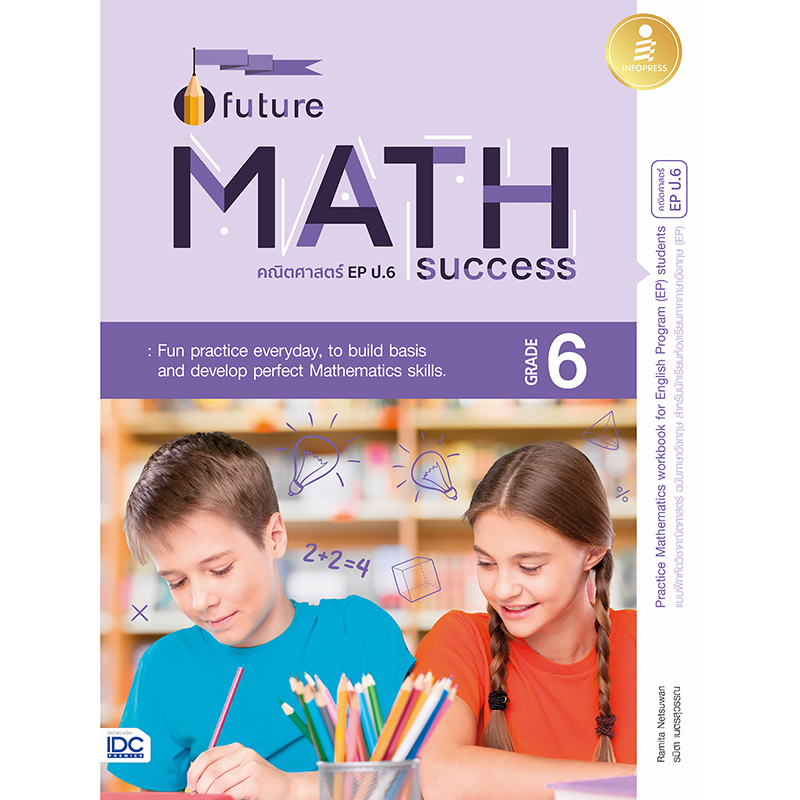 หนังสือ Future Math Success : Grade 6 (คณิตศาสตร์ EP ป.6) | B2S