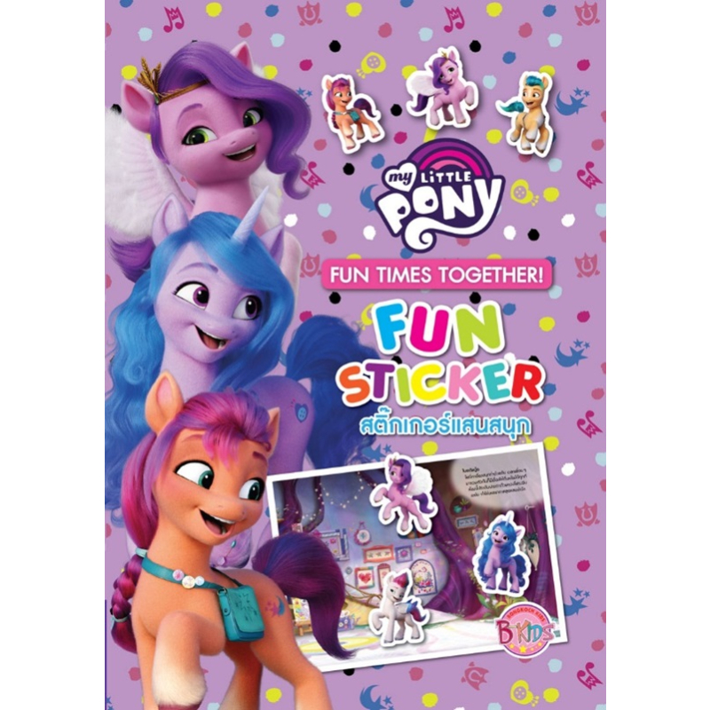 หนังสือ MY LITTLE PONY -FUN TIMES TOGETHER!- FUN STICKER สติ๊กเกอร์แสน ...