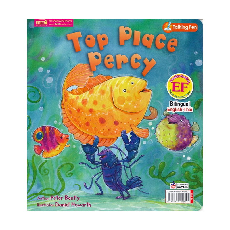 หนังสือเพอร์ซีย์ ปลาน้อยมหัศจรรย์ : Top Place Percy | B2S