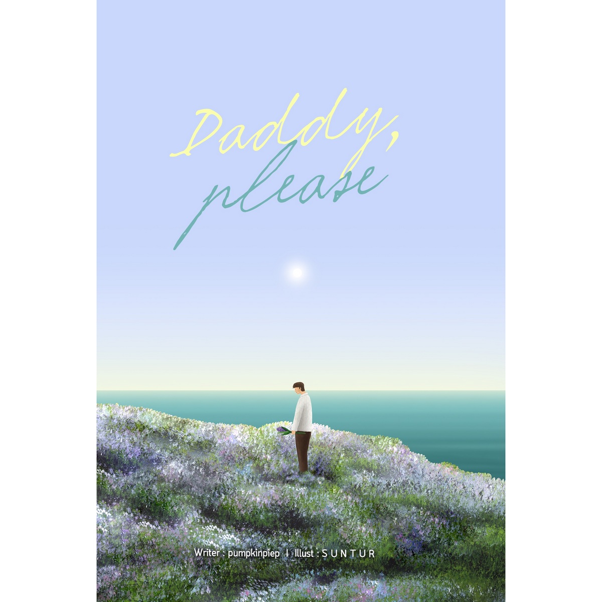 หนังสือนิยาย DADDY, PLEASE (ปกอ่อน) | B2S
