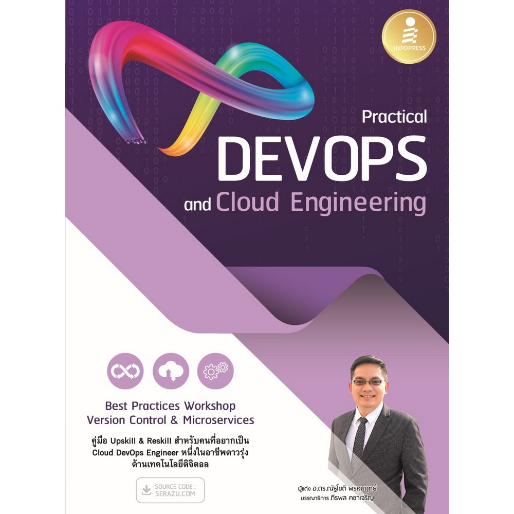 หนังสือ Practical DevOps and Cloud Engineering | B2S