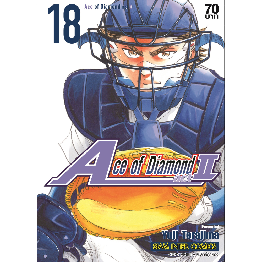 หนังสือ Ace of Diamond act 2 เล่ม 18 (MG) | B2S