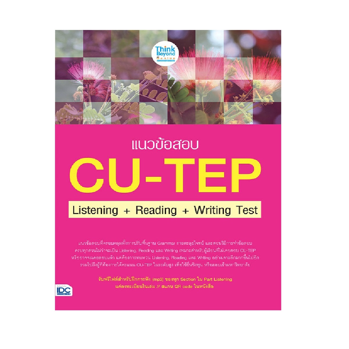 หนังสือ แนวข้อสอบ CU-TEP Listening + Reading + Writing Test | B2S