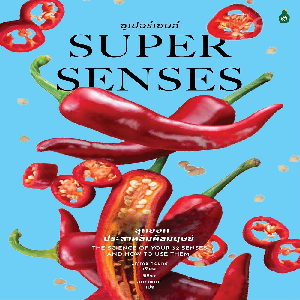 หนังสือ Super Sense: The Science of your 32 senses and how to use them ...