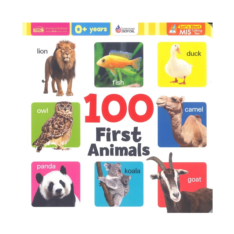 หนังสือ 100 First Animals (บอร์ดบุ๊ค-Talking Pen) | B2S