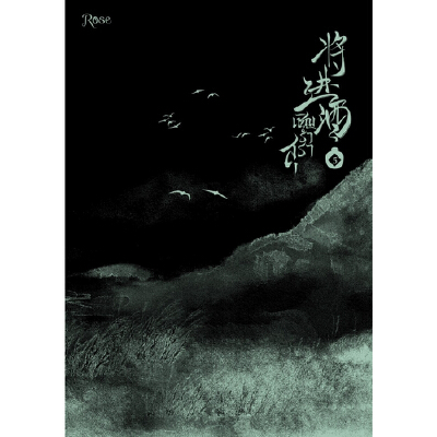 หนังสือ เชิญร่ำสุรา เล่ม 5 | B2S