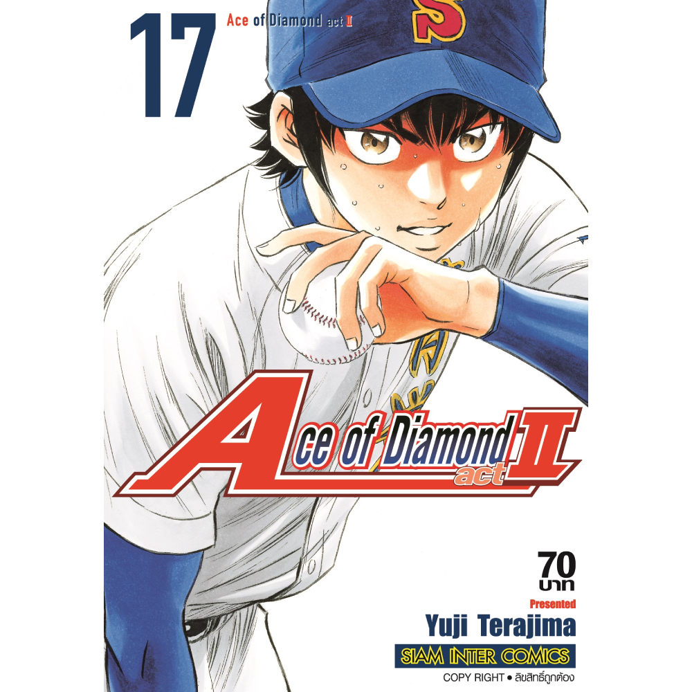หนังสือ Ace of Diamond act2 เล่ม 17 MG | B2S