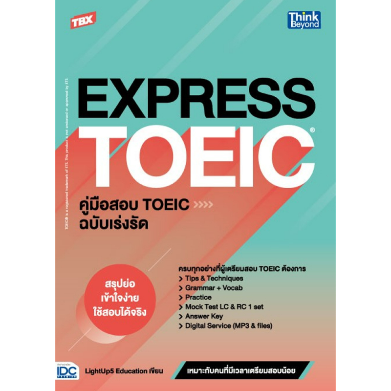 หนังสือ TBX EXPRESS TOEIC คู่มือสอบ TOEIC ฉบับเร่งรัด | B2S