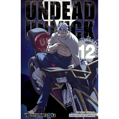 หนังสือการ์ตูน UNDEAD UNLUCK เล่ม 12 | B2S