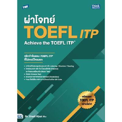 Official Guide To The Toefl Itp Test 서점추천) Official Guide To