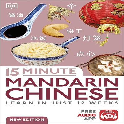 DK 15-MINUTE MANDARIN CHINESE: LEARN IN JUST 12 WEEKS | B2S
