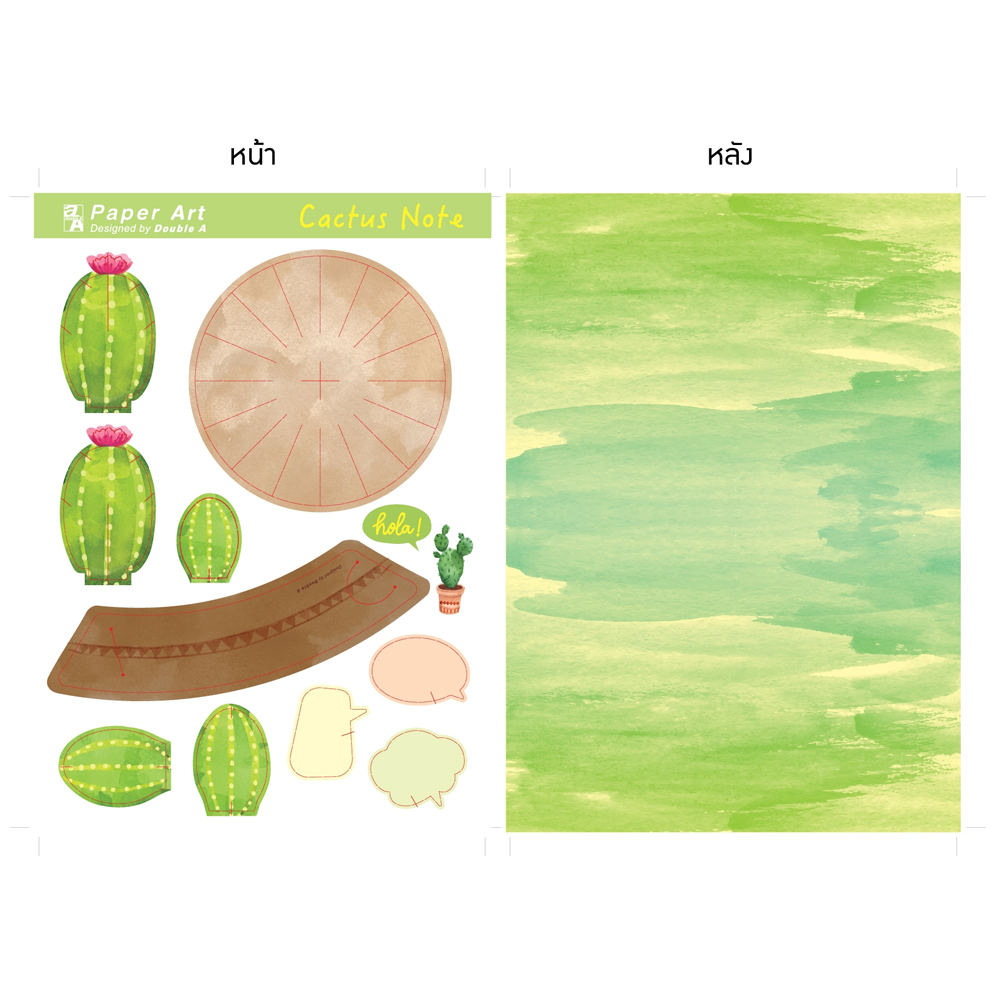 Paper Die Cut A3 Double A C8858741742077A Cactus Not | OfficeMate