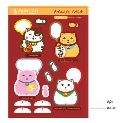 Paper Die Cut A3 Double A C8858741742060A Amulet Car | OfficeMate