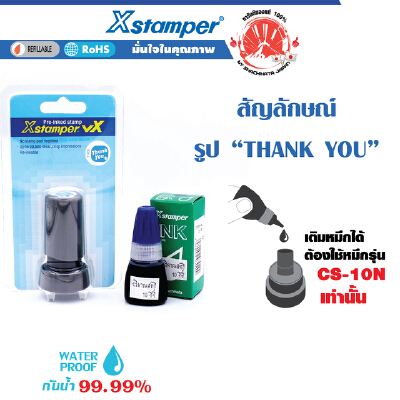 XSTAMPER VX CARTOON STAMPER.Thank You Blue REFILL INK 10 ml. | OfficeMate