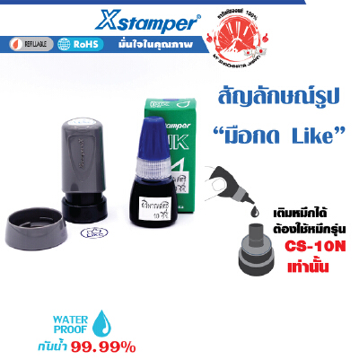 XSTAMPER VX CARTOON STAMPER. LIKE + REFILL INK FOR 10 ML.Double Pack ...
